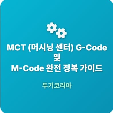 ⚙ 3차원 측정기의 모든 것! 원리, 종류, 주요 메이커 완벽 해설 - 두기 코리아